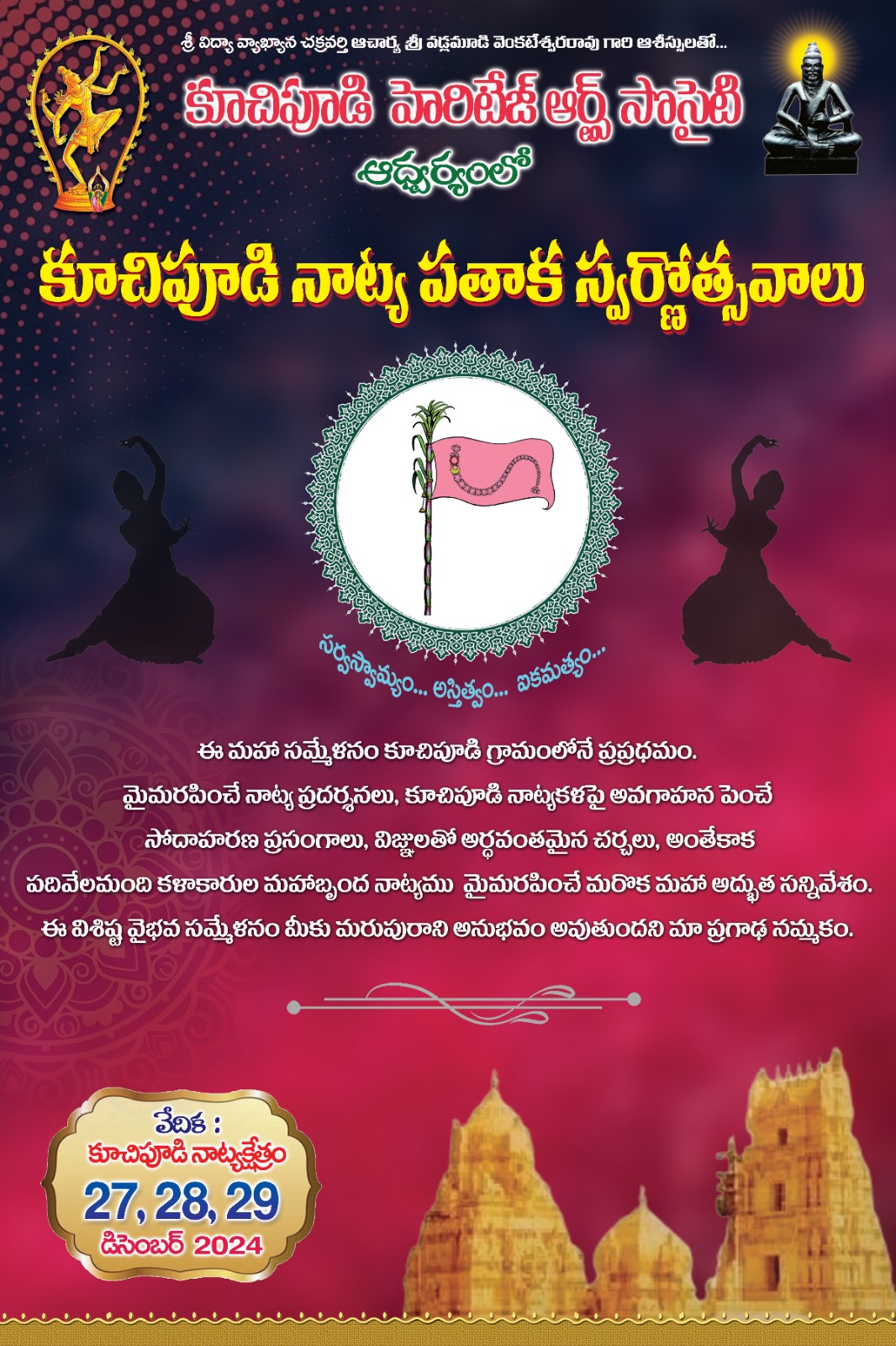 Kuchipudi Heritage Arts Society – The Tradition of Kuchipudi